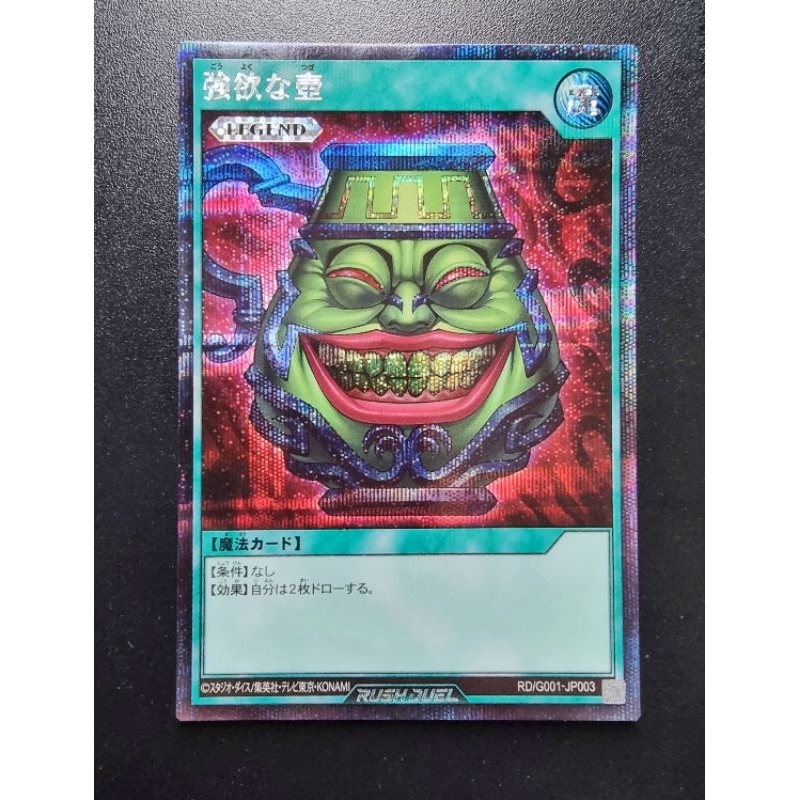 Konami Yugioh การ์ดยูกิ ลิขสิทธิ์แท้ ญี่ปุ่น Pot of Greed Rush Duel รหัส RD/G001-JP003 | Shopee ...