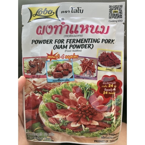 ผงทำแหนม Nam powder ขนาด 70 กรัม (แพ็ค 6ซอง) | Shopee Thailand