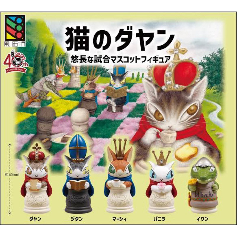 [Gashapon] กาชาปอง โมเดล Wachifield Dayan Cat น้องแมวดายัน *เลือกลายได้* | Shopee Thailand