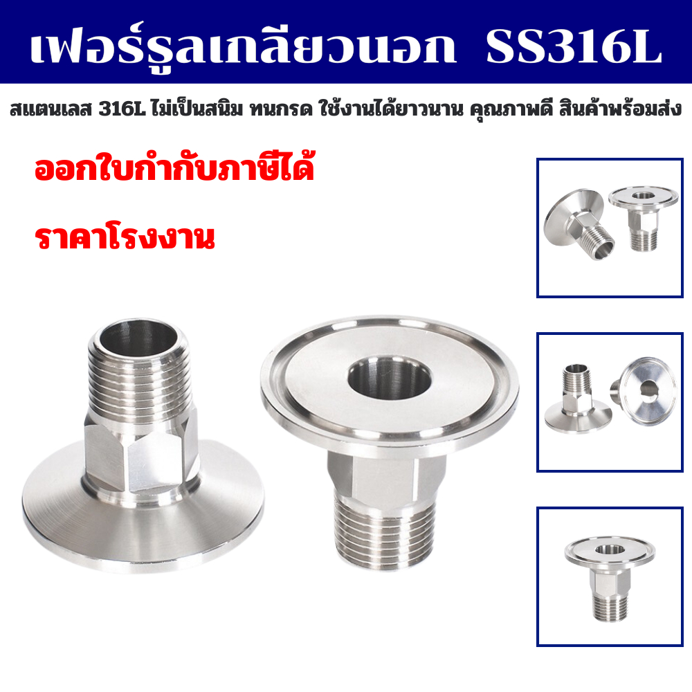 Male Threaded Ferrule Pipe เฟอร์รูลเกลียวนอก เกรด 304 และ 316L สแตนเลส ...