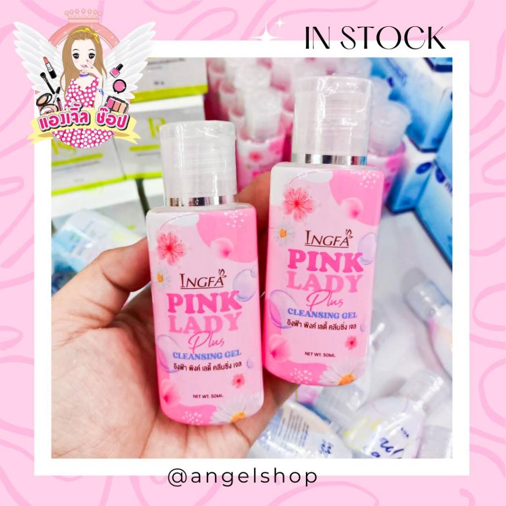 INGFA PINK LADY อิงฟ้า พิ้งค์ เลดี้ น้ำยาอนามัยล้างจุดซ่อนเร้น 50 ml. | Shopee Thailand