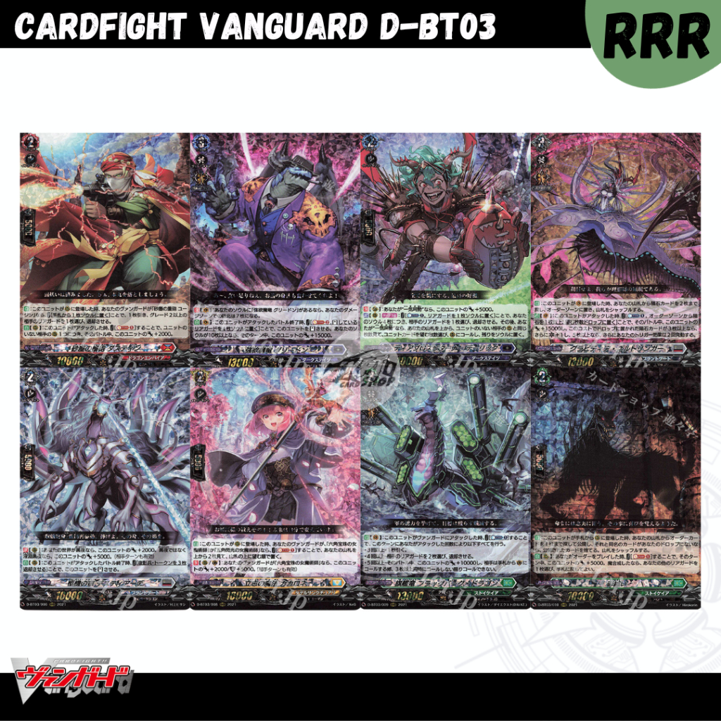 Cardfight!! Vanguard D-BT03: การ์ดระดับ RRR | Shopee Thailand