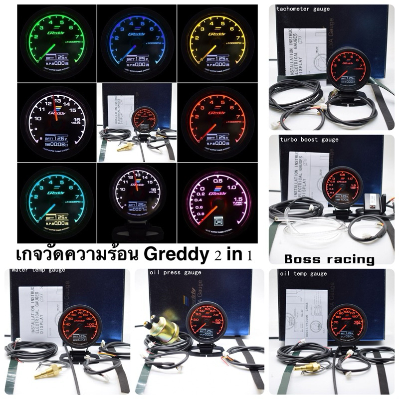 เกจวัดความร้อน Greddy 2 in 1 สามารถวัด watertemp. และ volt ได้ พร้อมข้อ ...