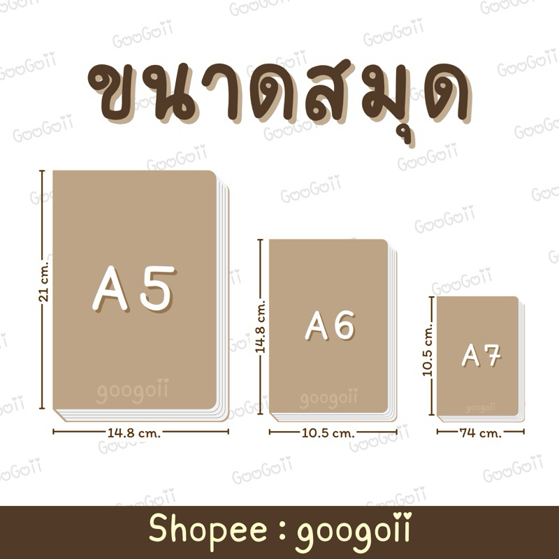 สมุดเปล่า A5 A6 A7 คละสี เลือกสีได้ | Shopee Thailand