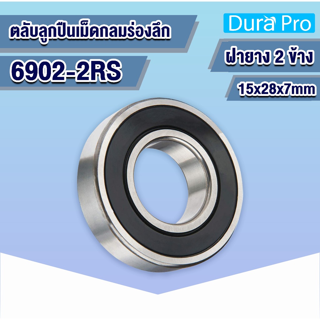6900-2RS 6901-2RS 6902-2RS 6903-2RS 6904-2RS 6905-2RS ตลับลูกปืนเม็ดกลม (ฝายาง 2 ข้าง) ( Deep ...