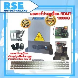 RSE MOTOR THAILAND, ร้านค้าออนไลน์ | Shopee Thailand