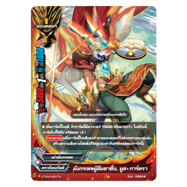 บัดดี้ไฟท์ S-TD04 ชุดพร้อมเล่น กาก้า ดราก้อนเวิลด์ G Boost แยกขายทุกใบ (ราคาต่อ 1 ใบ) พร้อมส่ง ...