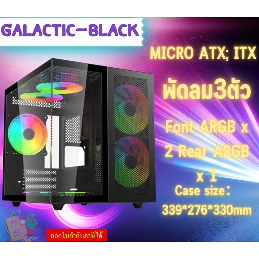 (GALACTIC-BK) case (เคสคอมพิวเตอร์) พัดลม3ตัว(ARGB) NEOLUTION MICRO ATX; ITX มีกระจกข้าง ...