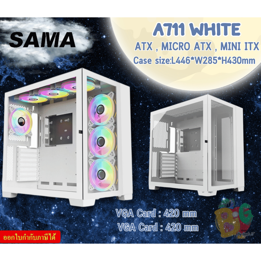 (A711-WH) Case (เคสคอมพิวเตอร์) SAMA พัดลม 4 ตัว (ATX , MICRO ATX , MINI ITX)มีกระจกข้าง-ของแท้ ...