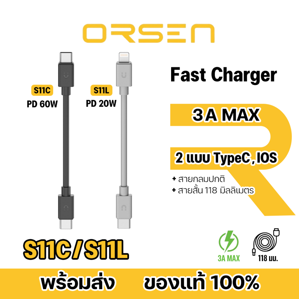 Orsen by Eloop รุ่น S11 S11C S11L สายสั้นชาร์จเร็ว USB Data Cable Type ...