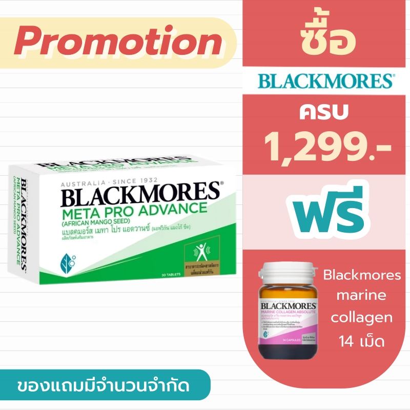 Blackmores Meta Pro Advance 30 tablets | Shopee Thailand