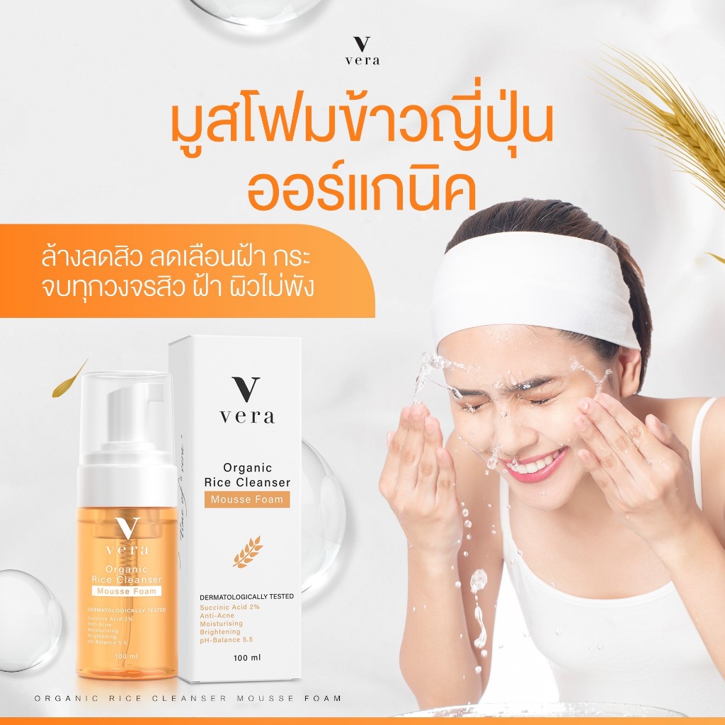 [เซต 4 ขวด แถมกันแดด 50g 1 หลอด] Vera Organic Rice Cleanser Mousse Foam ...