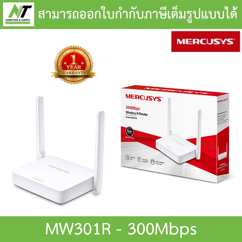 MERCUSYS Wireless Router เร้าเตอร์ไวไฟ 300Mbps Wireless N Router รุ่น ...