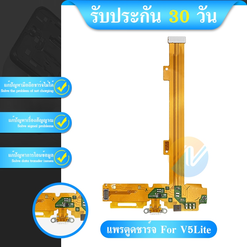 USB VIVO V5 Lite อะไหล่สายแพรตูดชาร์จ แพรก้นชาร์จ Charging Connector ...