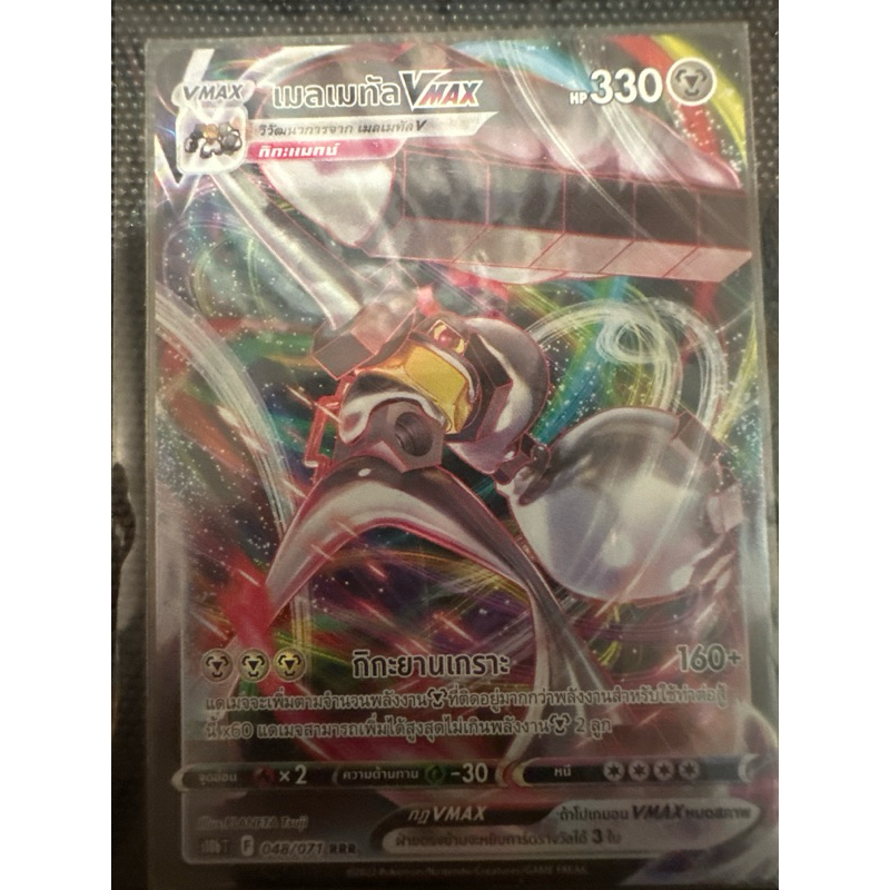 การ์ดโปเกมอน(Pokemon.) v & vmax & vstar ธาตุ เหล็ก | Shopee Thailand