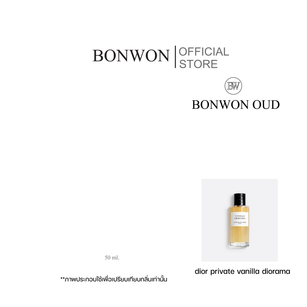 น้ำหอมBONWON เทียบกลิ่น dior private vanilla diorrama - น้ำหอมสำหรับ ...