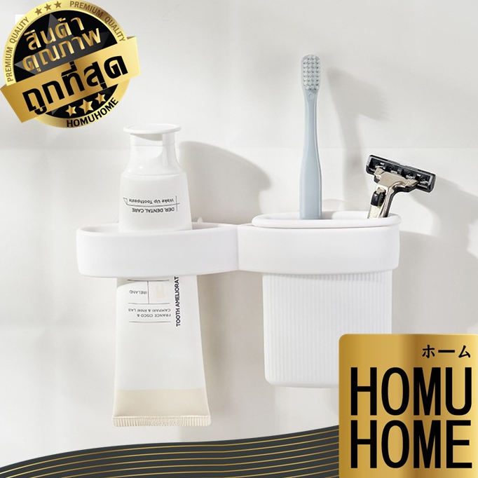 HOMUHOME KM1218 กล่องใส่แปรงสีฟันอเนกประสงค์ ติดผนัง แขวนได้ KM | Shopee Thailand