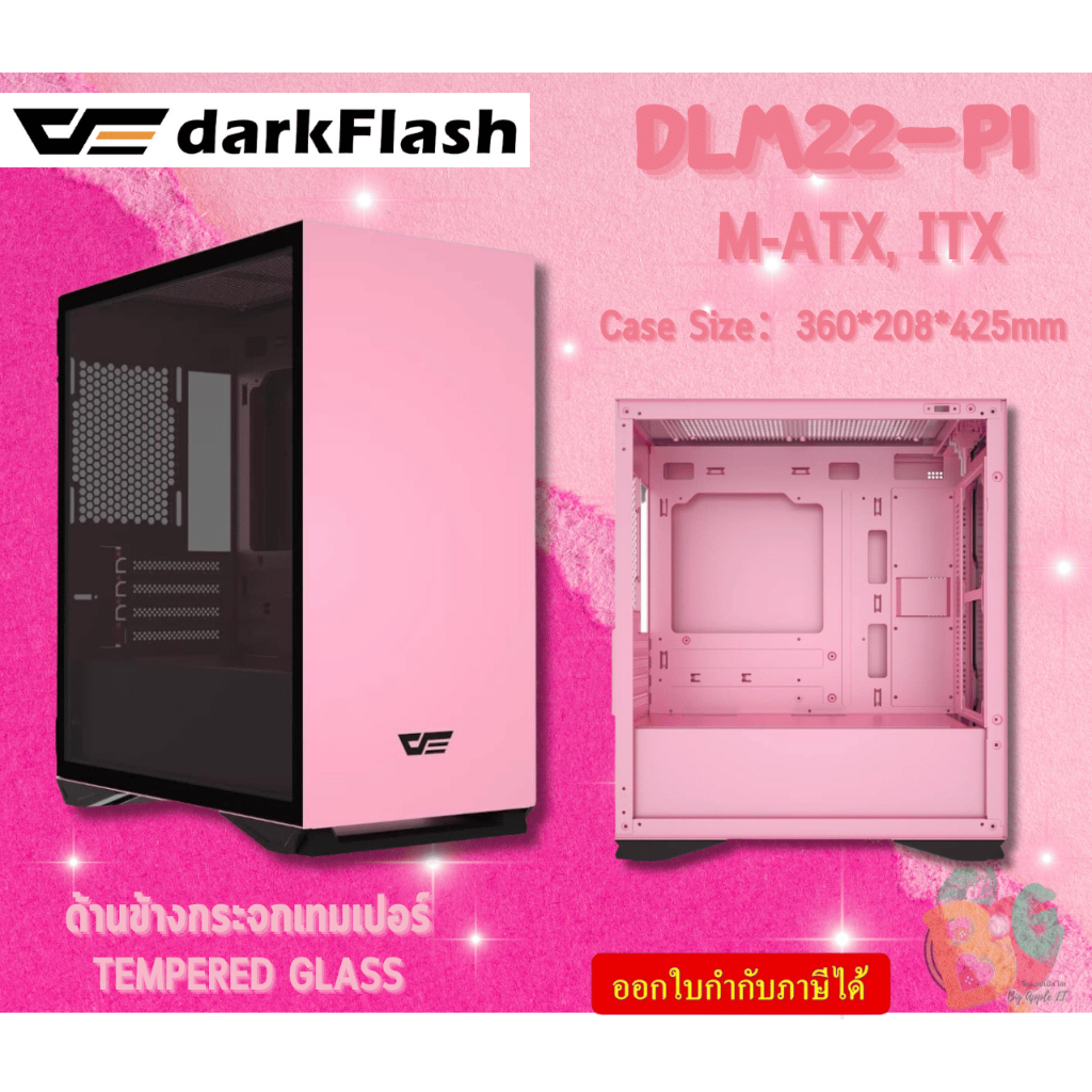 (DLM22-PI) Case (เคสคอมพิวเตอร์) DarkFlash (M-ATX, ITX) with Out Fan ...
