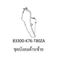 ชุดสี SUPER CUB2019 เบาะ 2 ตอน สีขาวครีม ขายแยกชิ้น กดเลือกในตัวเลือก ...