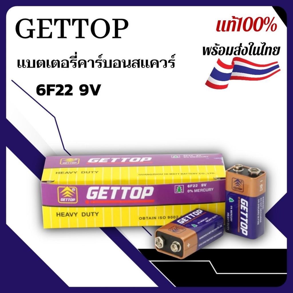 ถ่านGETTOP ขนาด6f22 9v ราคาต่อ1ก้อน | Shopee Thailand