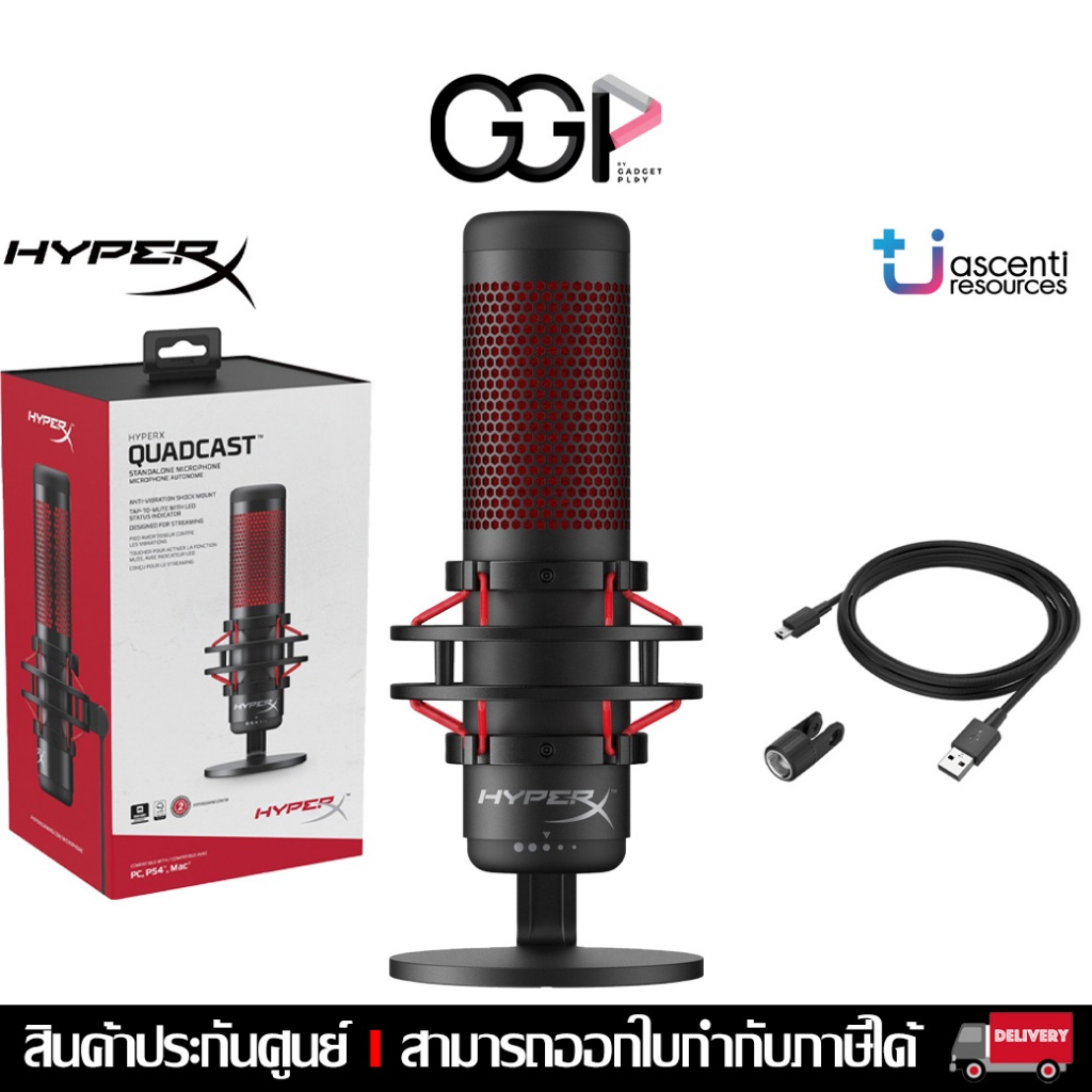 [กรุงเทพฯ ด่วน 1 ชั่วโมง] Microphone HYPER X QUADCAST STANDALONE ...