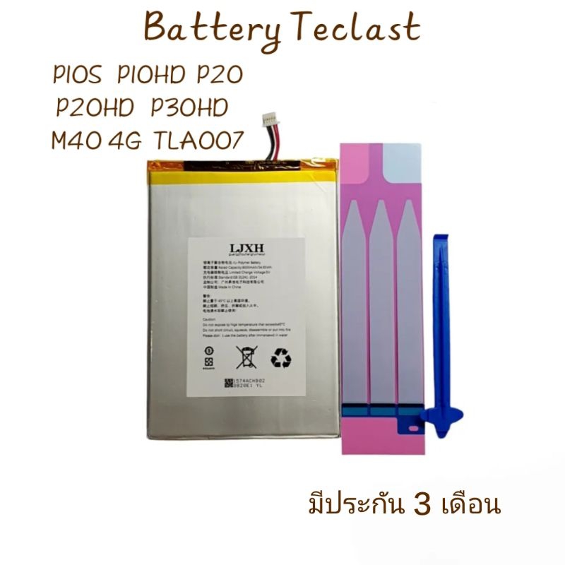 Teclast P10S P10HD P20 P20HD P30HD TLA007 M40 4G แบตเตอรี่ battery 5สาย ...