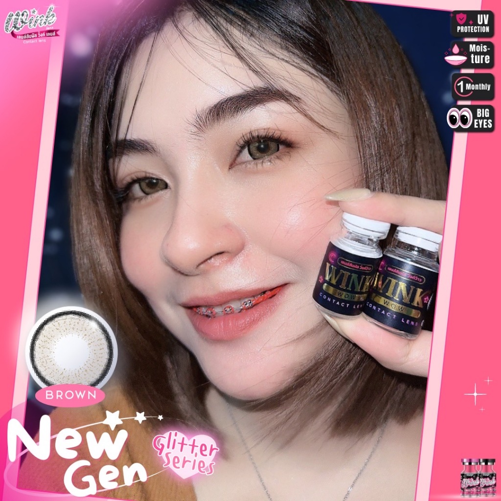 คอนแทคเลนส์ New gen ขอบตัดปังสุด 14.5 | Shopee Thailand