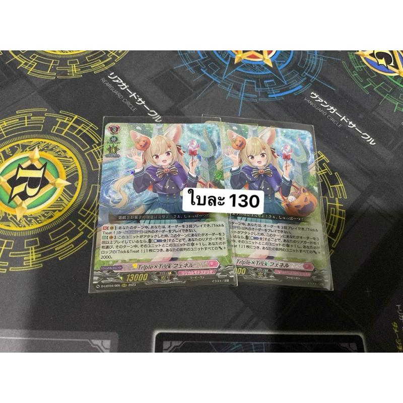 Cardfight!! Vanguard D-LBT04: การ์ดฟอยระดับ " RRR " | Shopee Thailand