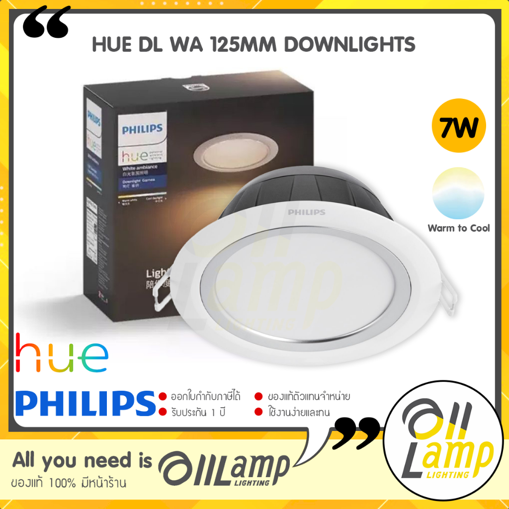 Philips HUE Downlight White Ambience 7w 5นิ้ว ดาวน์ไลท์ฝังฝ้า หน้ากลม ...
