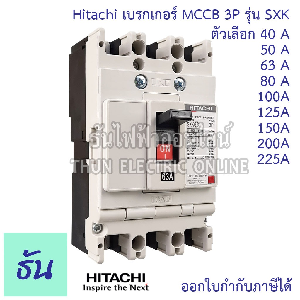 Hitachi Breaker 3P รุ่น SXK ตัวเลือก 40A, 50A, 63A, 80A, 100A, 150A ...