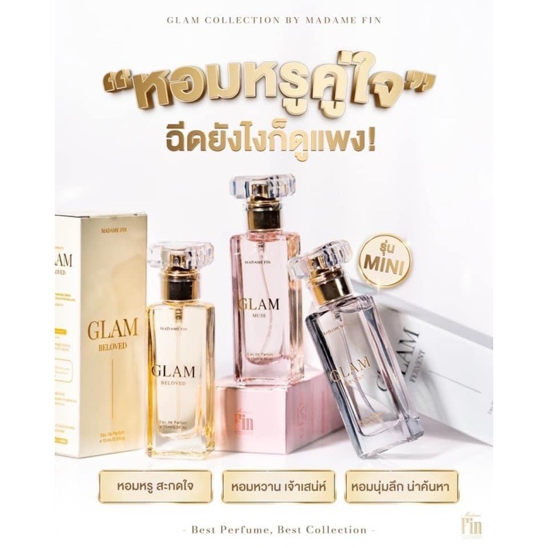 MINI GLAM COLLECTION น้ำหอมแกลมมินิมี 3 กลิ่นให้เลือกขนาด 15ml ...