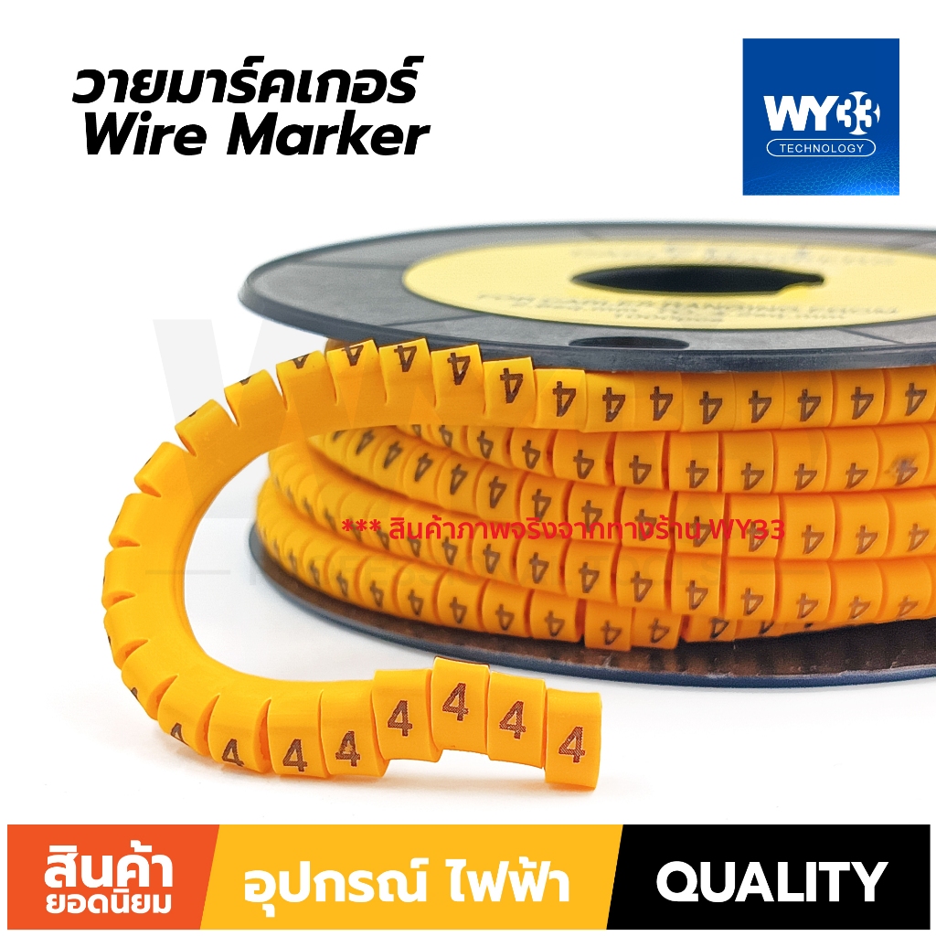 ขายต่อ 1 ม้วน / วายมาร์คเกอร์ Wire Marker Cable markers แบบตัวเลือก EC-0 EC-1 EC-2 EC-3 ตัวเลข 0 ...