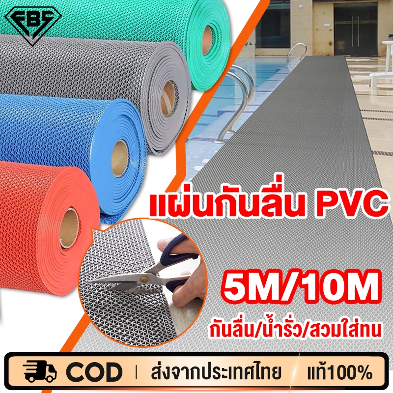 FBS พรมกันลื่น แผ่นรองกันลื่น แผ่นปูพื้นห้องน้ำ ในห้องน้ํา ในห้องครัว กันลื่น PVC ทำความสะอาด ...