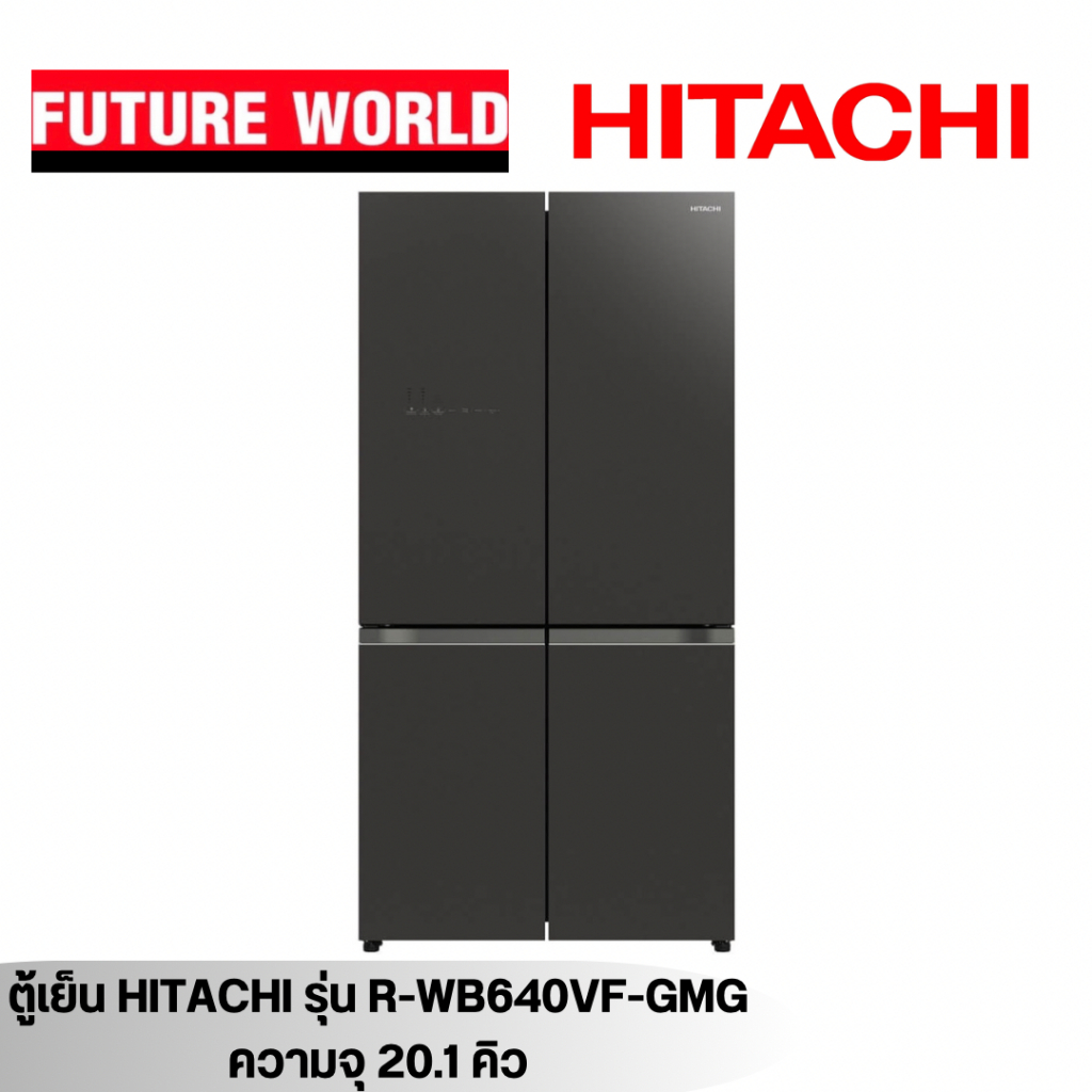 ตู้เย็น MULTI DOOR ยี่ห้อ HITACHI รุ่น RWB640VF-GMG ความจุ 20.1 คิว ...