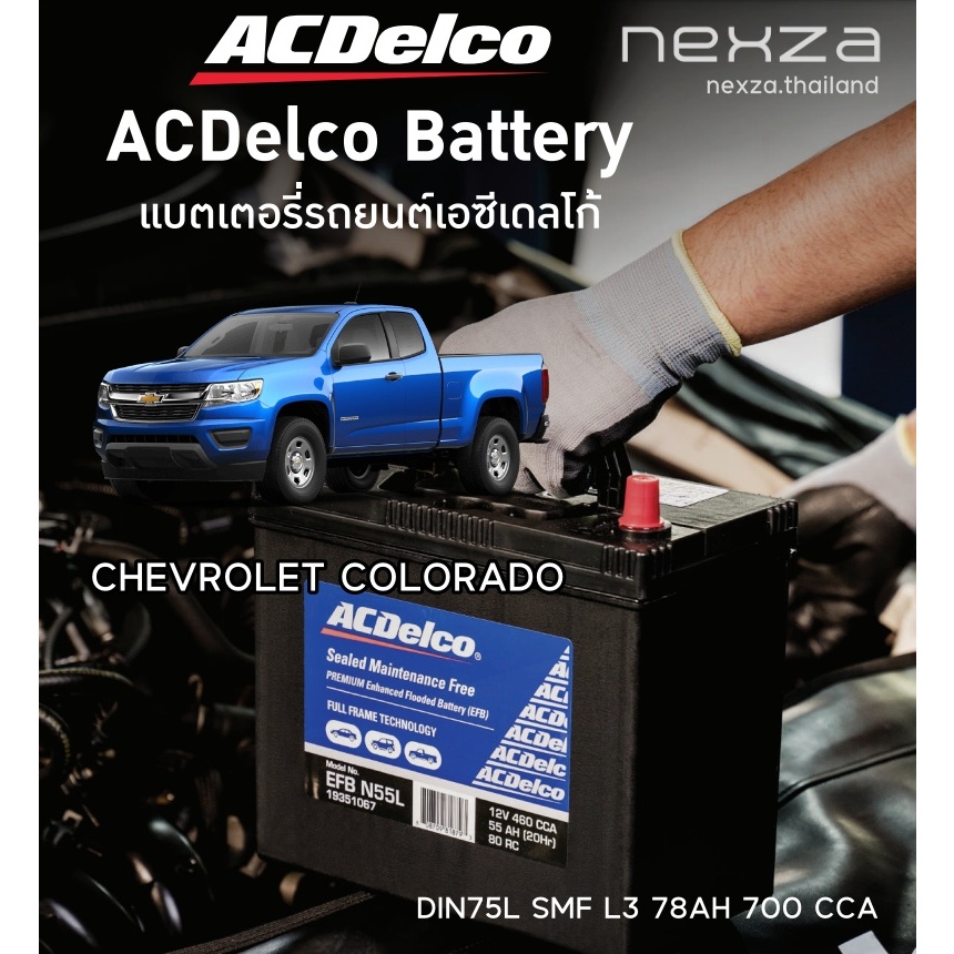 ACDELCO แบตแห้งขั้วลอย SMF สำหรับรถ CHEVROLET COLORADO ปี 2004-2012 ...