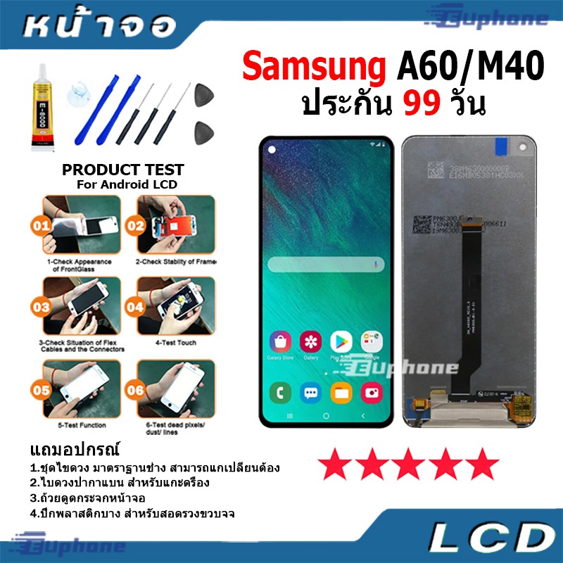หน้าจอ LCD Display จอ+ทัช Samsung Galaxy A60/M40 อะไหล่มือถือ อะไหล่ จอ ...
