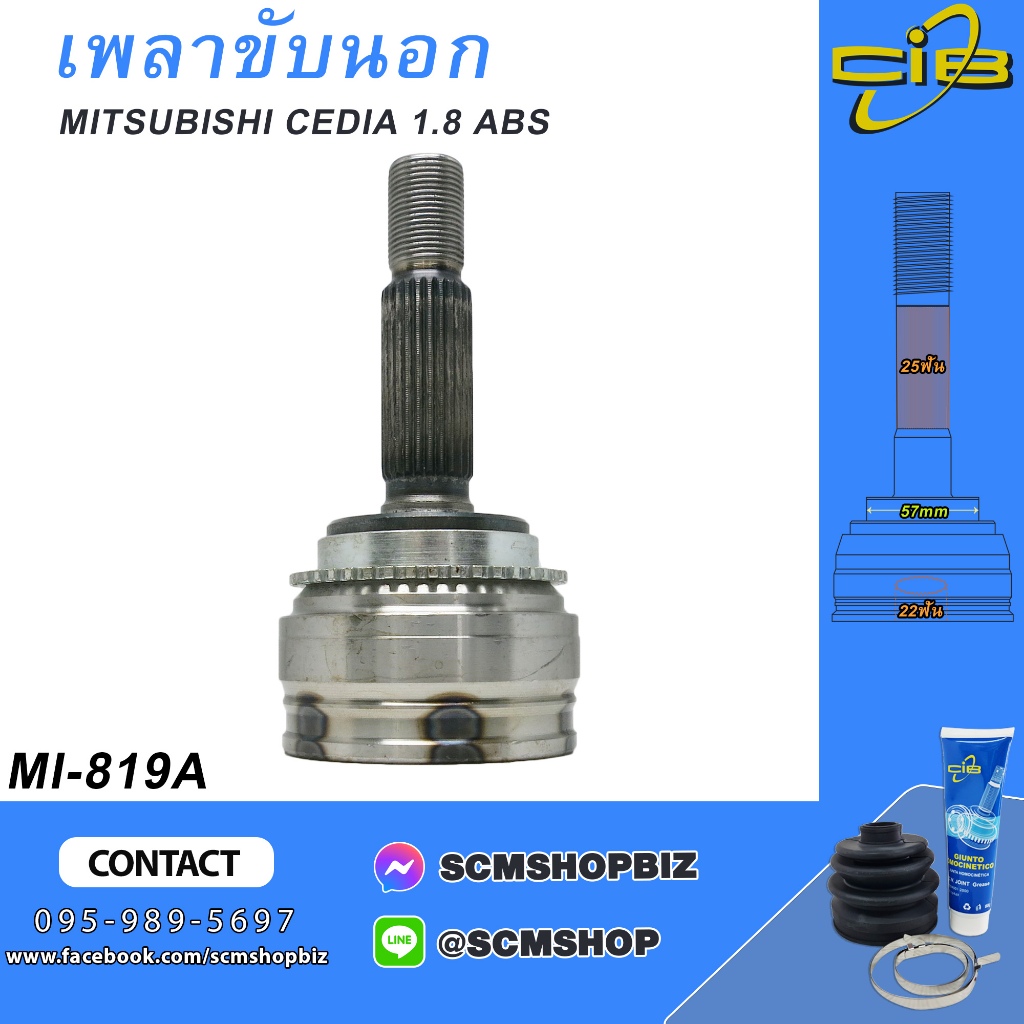 เพลาขับตัวนอก MITSUBISHI LANCER CEDIA 1.8 มีABS(MI-819A) 1ชิ้น | Shopee ...