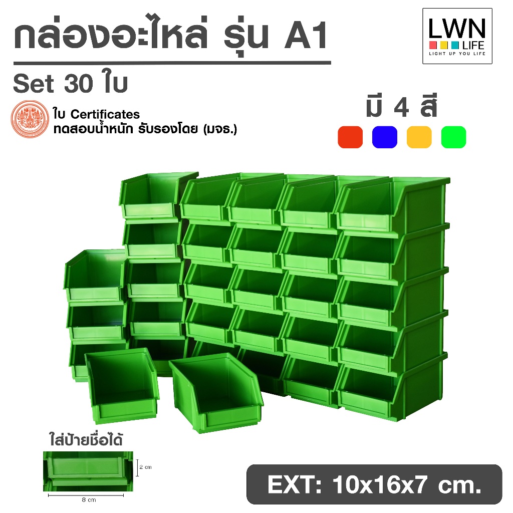 LWN Life กล่องอะไหล่ รุ่นA1 (10x16x7 cm 30ใบ) กล่องอุปกรณ์ ชั้นวางสต็อค ...