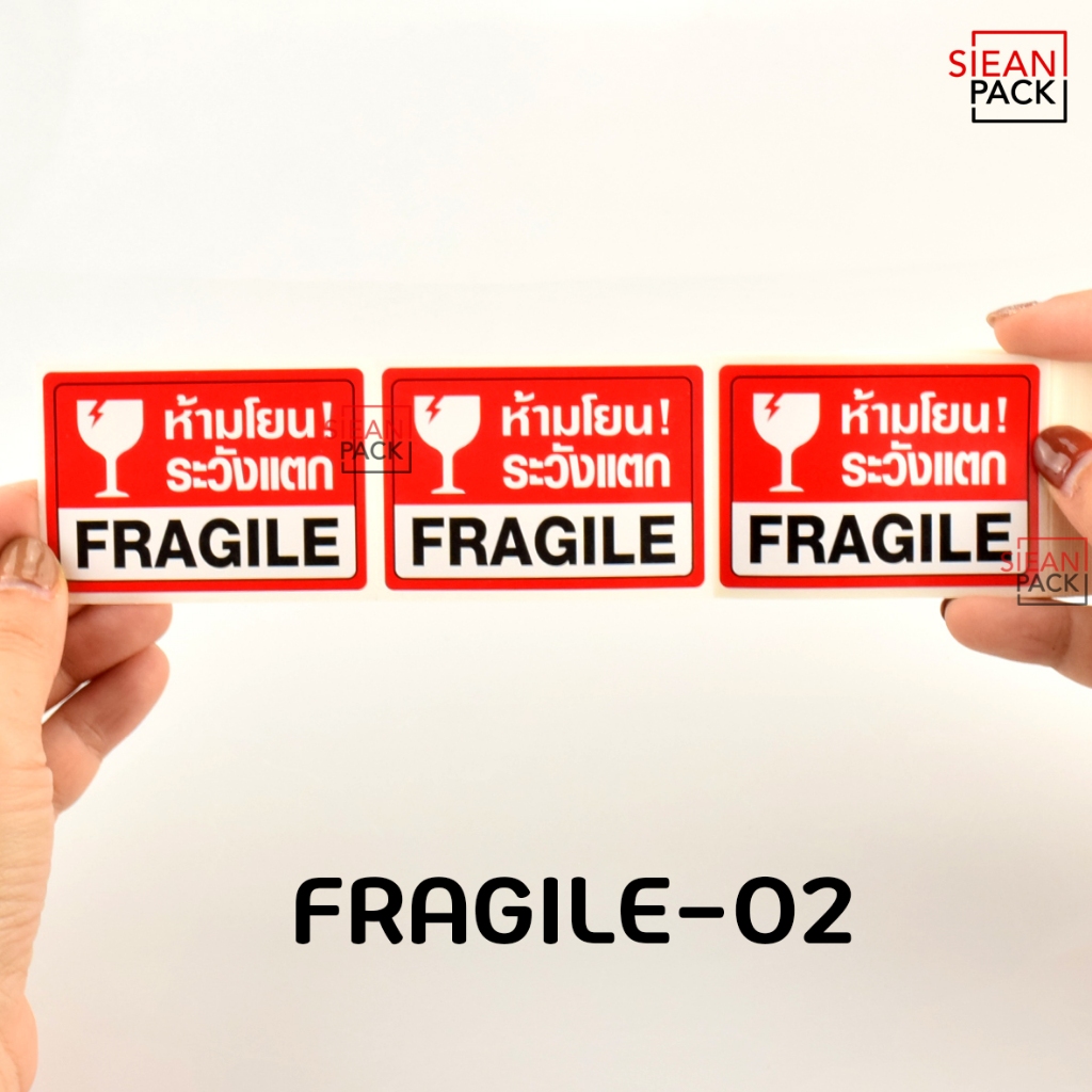 สติ๊กเกอร์ ระวังแตก ห้ามโยน fragile (500ดวง) ขนาด 6.5 X 4.5 CM | Shopee ...