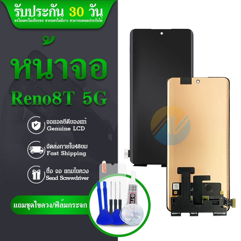 LCD DISPLAY Reno 8T 5G Display จอ + ทัช อะไหล่มือถือ อะไหล่ จอ Reno8T ...