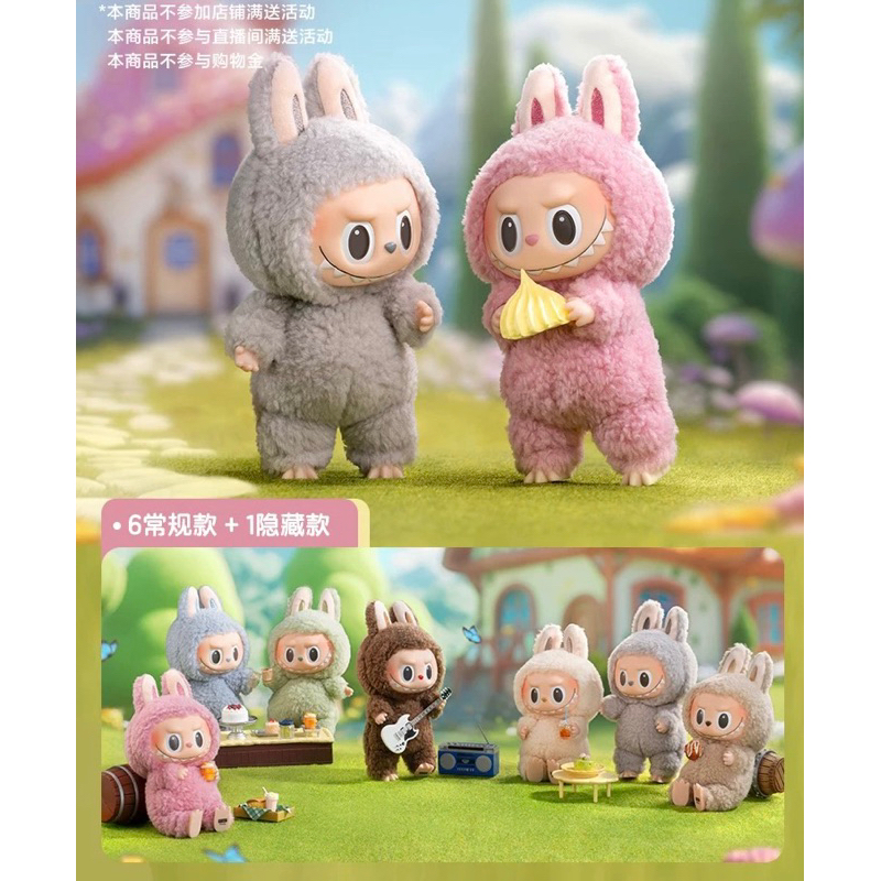 📍พร้อมส่ง📍[สุ่ม / ระบุตัว] POPMART LABUBU V1 The Monsters - Exciting ...