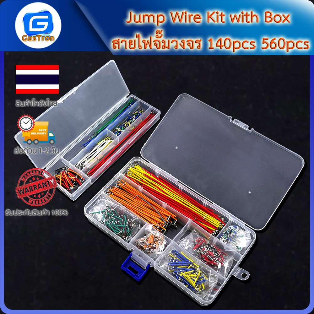 Jump Wire Kit with Box สายไฟจั๊มวงจร 140pcs 560pcs | Shopee Thailand
