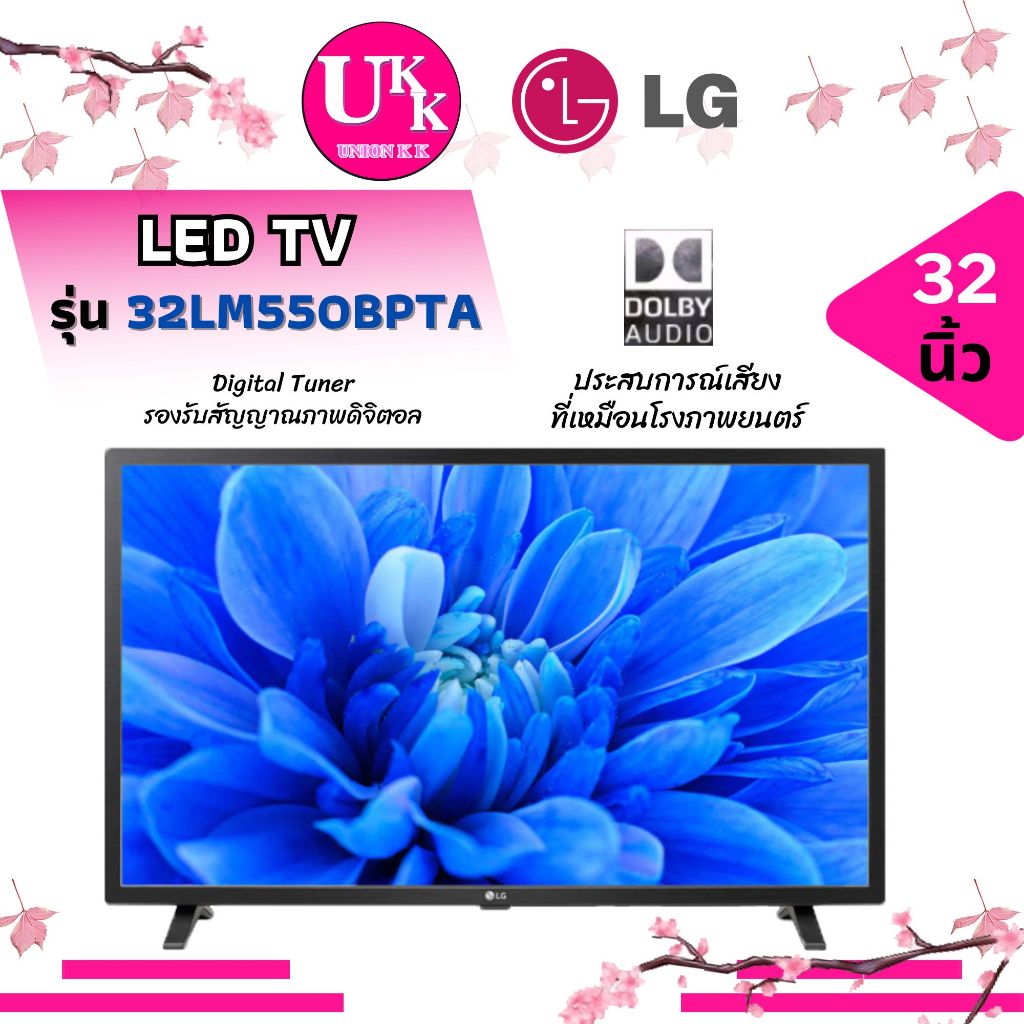 LG LED TV รุ่น 32LM550BPTA l 32 นิ้ว HD Digital TV l Digital Tuner ...