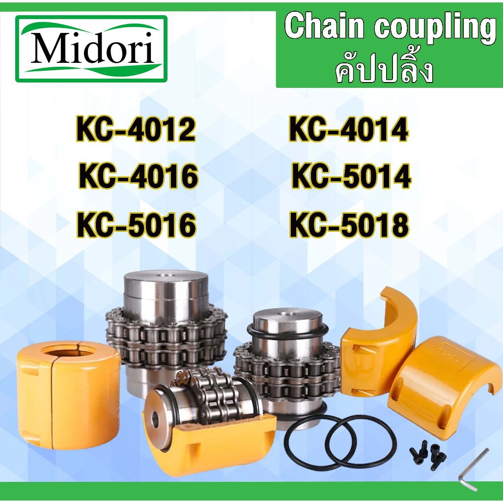 KC-4012 KC-4014 KC-4016 KC-5014 KC-5016 KC-5018 คัปปลิ้ง Chain Coupling ...