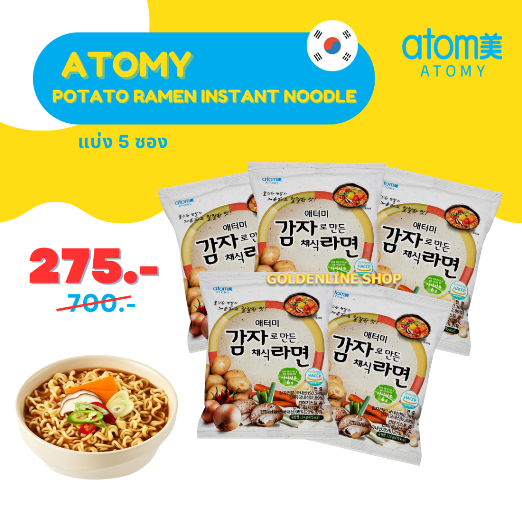 อะโทมี่ มาม่าเกาหลี ATOMY Potato Ramen Instant Noodle (แบ่ง 5 ซอง) โปเต ...