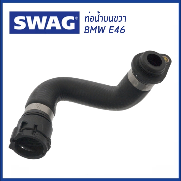 BMW ท่อน้ำข้างเครื่อง เข้าเสื้อวาว์ลน้ำ บีเอ็มดับบิว Series 1 (E88 E81 ...