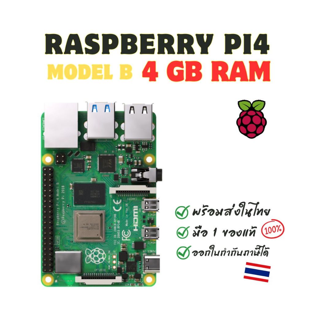 Raspberry Pi 4 Model B 4GB RAM | Shopee Thailand