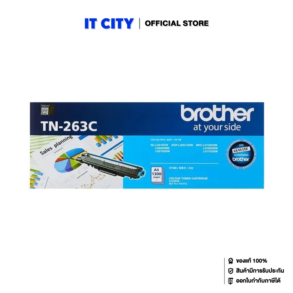 BROTHER ตลับผงหมึก(โทนเนอร์) รุ่น TN-263 BK / C / M / Y และ PACK 4 สี ...