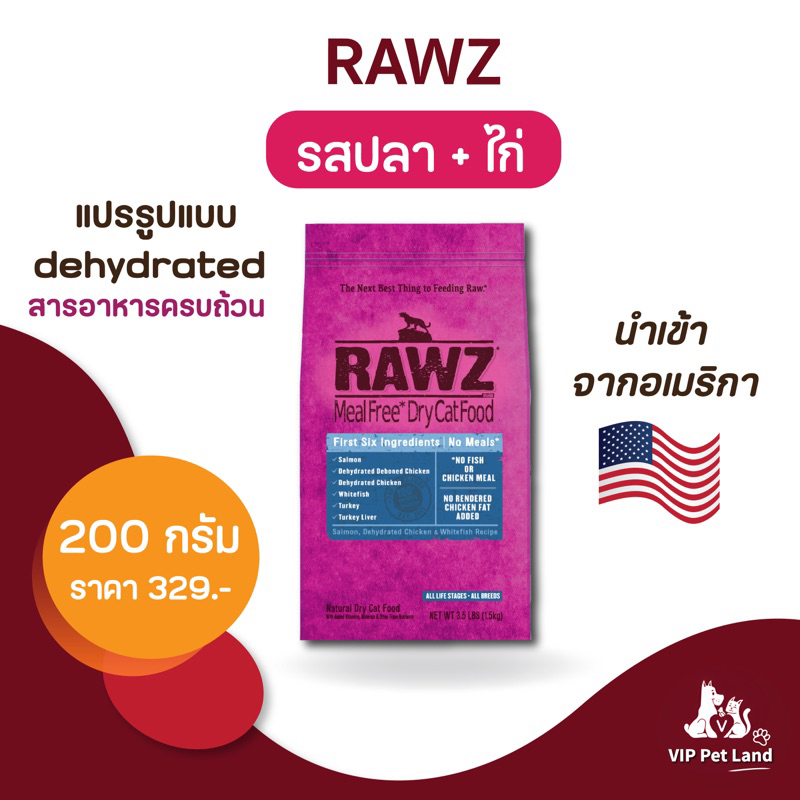 อาหารแมวนำเข้า RAWZ สูตร Meal Free รสปลาและไก่ แบ่งขายราคาถูก 200g ...