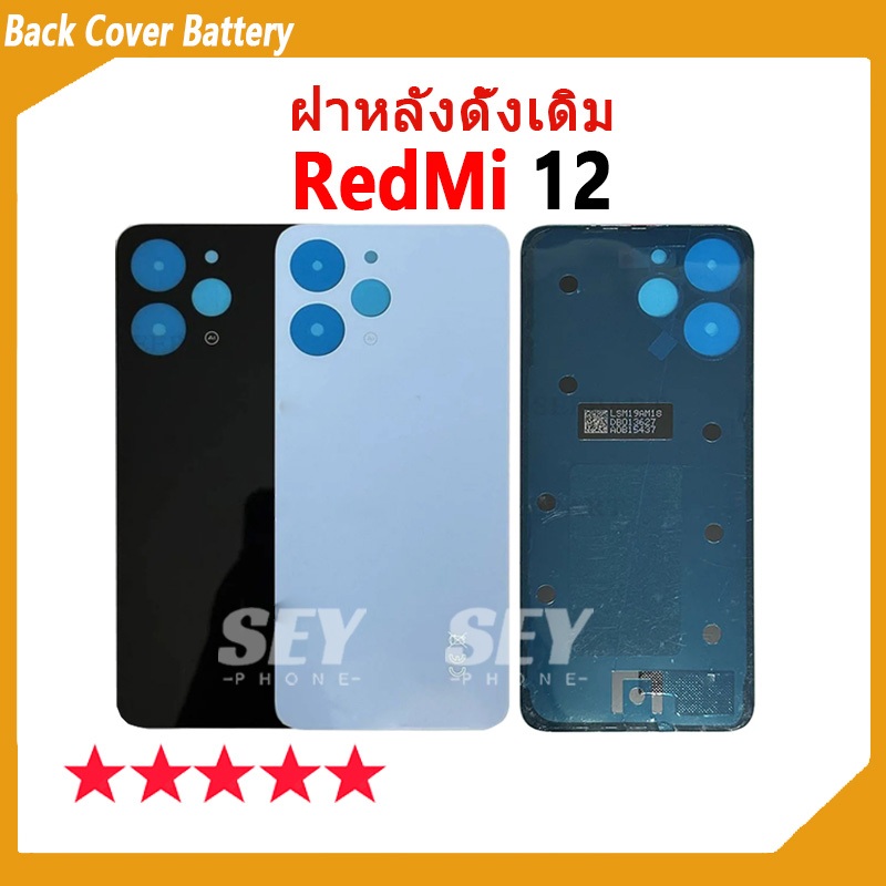 ใหม่ ฝาครอบแบตเตอรี่ด้านหลัง Redmi 12 Back Cover Battery สําหรับ ...